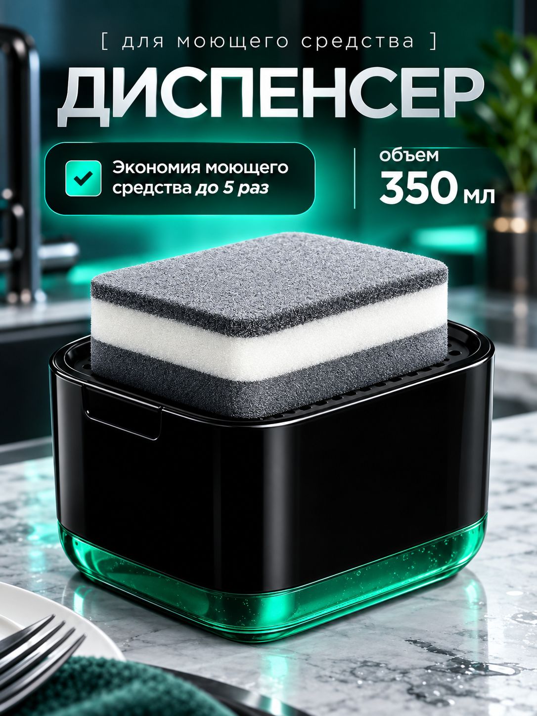 Дозатор для жидкого мыла