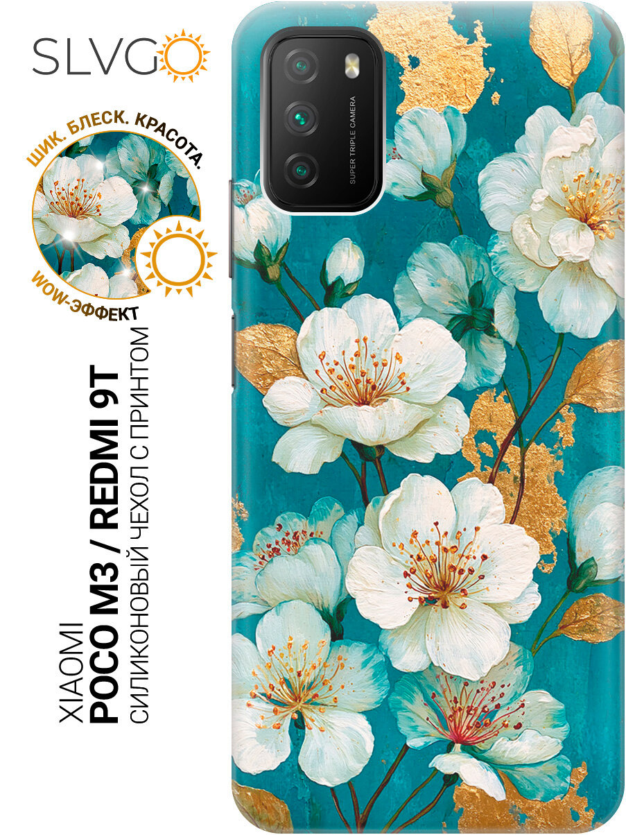 Силиконовый чехол на Xiaomi Redmi 9T / Poco M3 с принтом Изысканная симфония вишни, trn