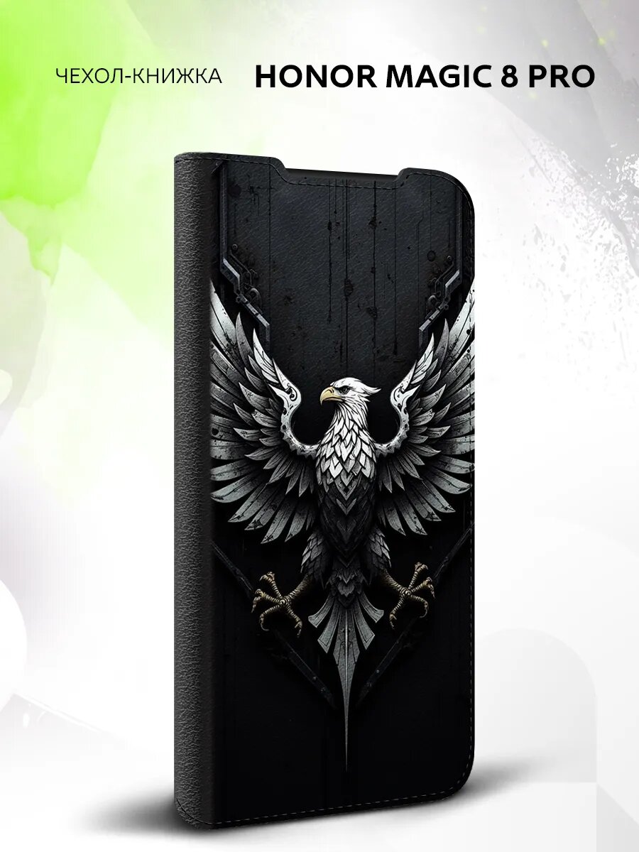 Чехол на Honor Magic 8 Pro, Хонор Мэйджик 8 Про, защитрый, защита углов, с принтов