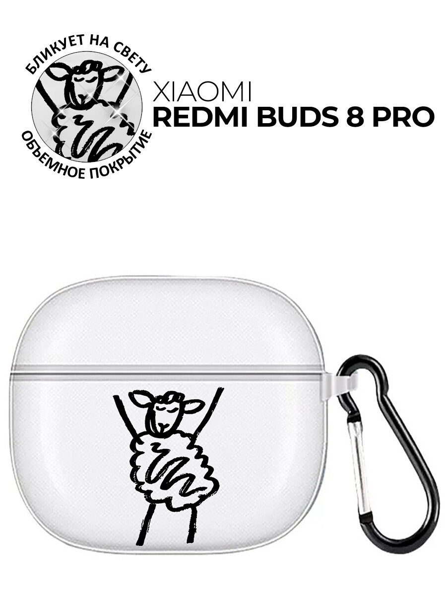 Чехол на Xiaomi Redmi Buds 8 Pro с принтом "Барашек счастья" прозрачный