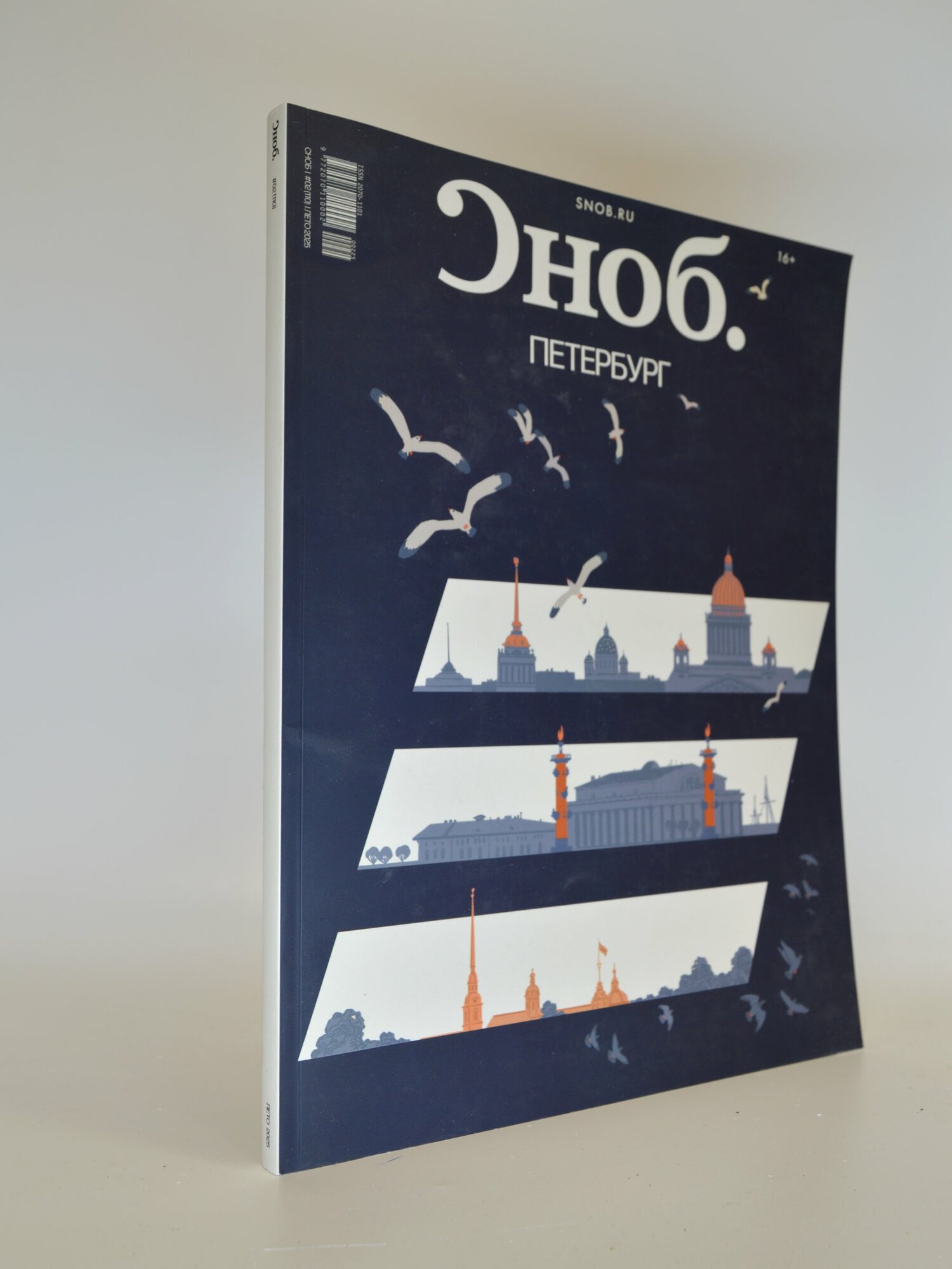 Журнал «Сноб» №2, 2025. Петербург. Сборник. Букинистические книги в отличном состоянии.