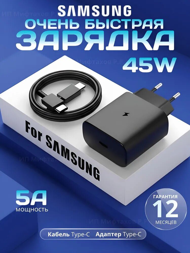 Блок питания, сетевой адаптер с проводом 5А для Samsung EP-TA845 45W PD Power Adapter USB-C, черный