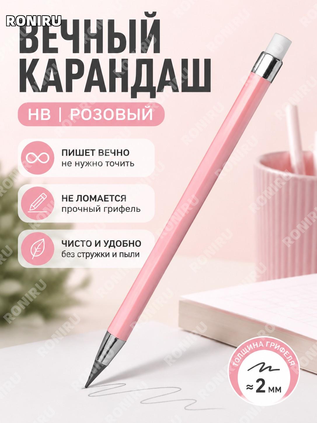 Вечный карандаш K-443 розовый HB, макаронный цвет, пластиковый пишущий карандаш без заточки для школы дома и офиса