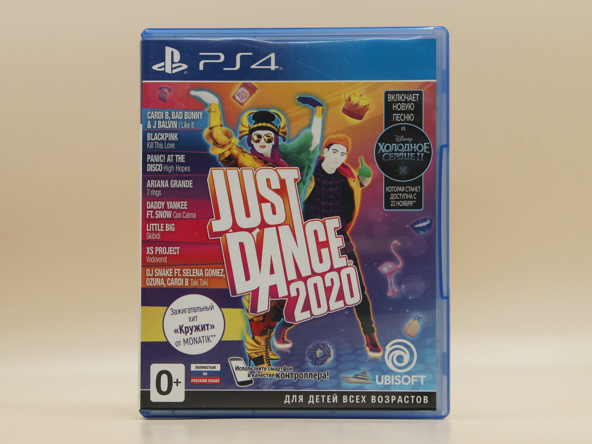Just Dance 2020 (PS4/PS5, RU)