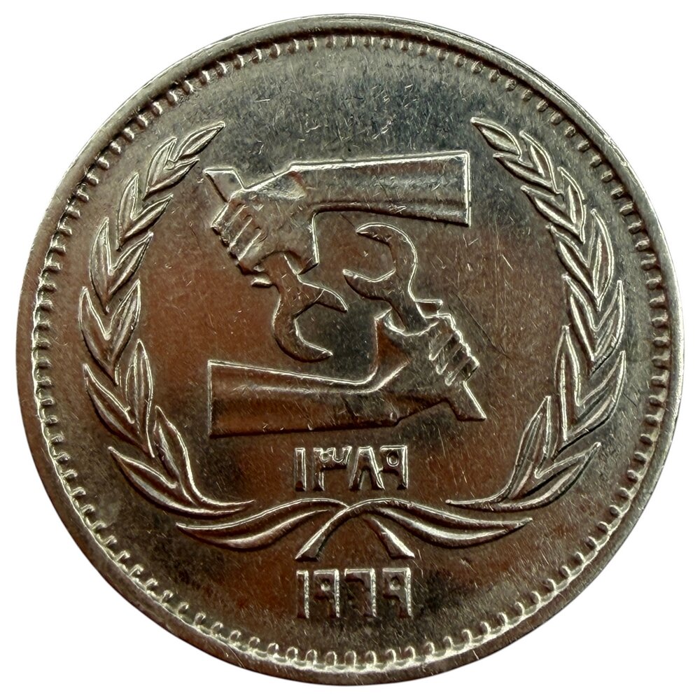 Египет 5 пиастров 1969 г. (AH 1389) (50 лет международной организации труда)