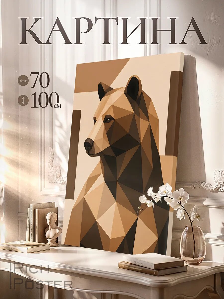 Большая картина на стену Монолит 70x100 см