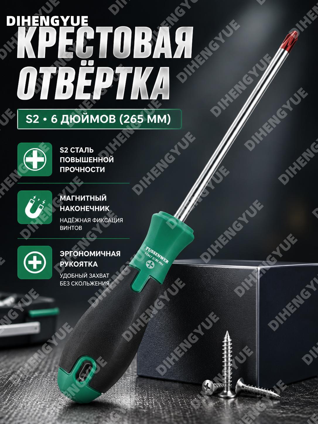 Отвертка крестовая S2 6 дюймов цвет античная бронза, набор 12/короб 240 шт, мини-отвертка с магнитным наконечником