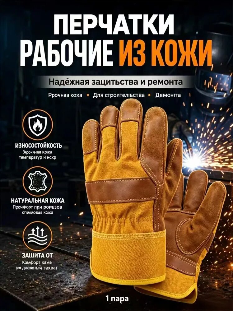 Перчатки хозяйственные, размер Универсальный, 1 пара