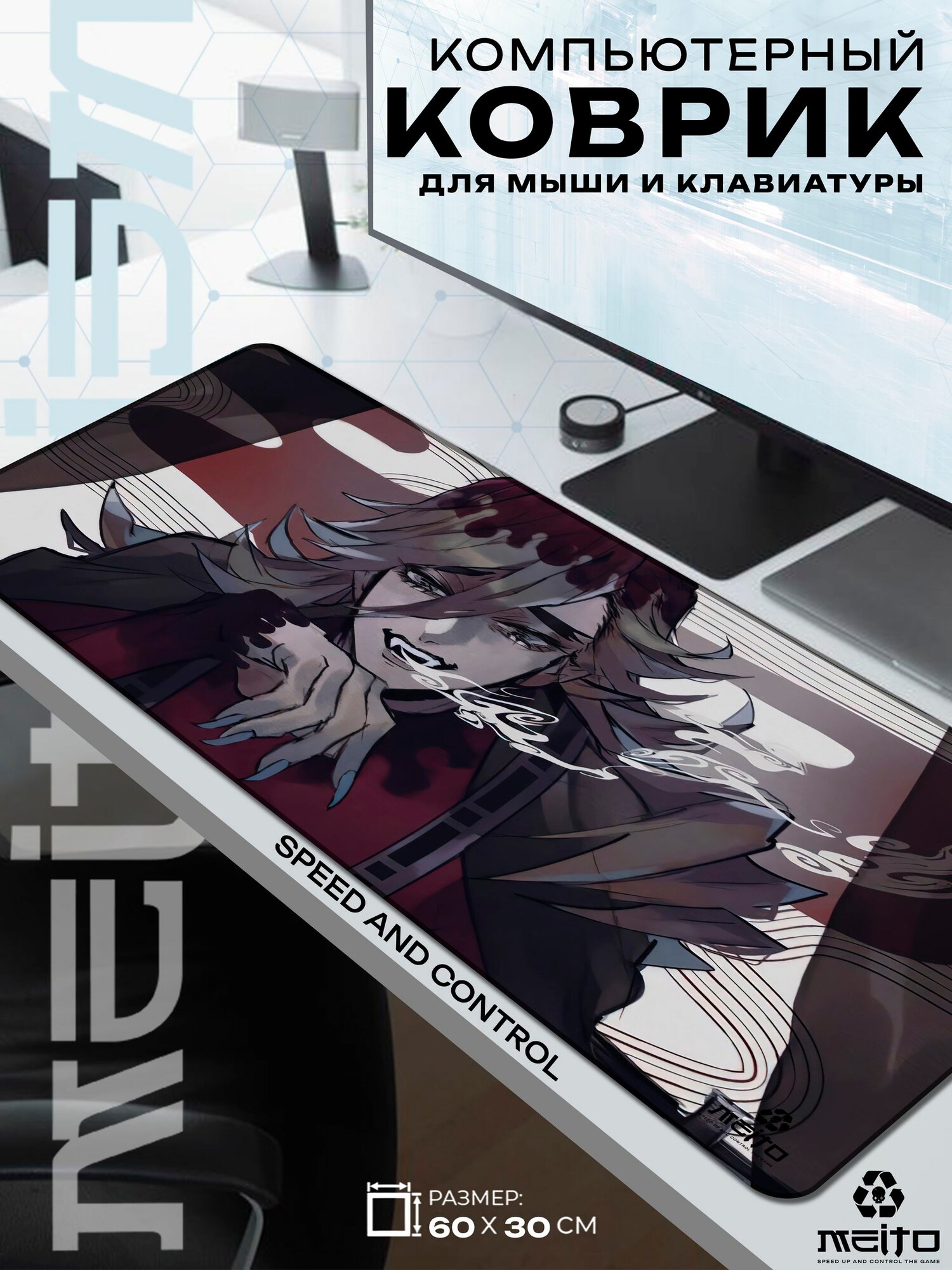 Большой игровой коврик для мыши и клавиатуры жаккард 60x30 см Клинок рассекающий демонов Demon Slayer Доума
