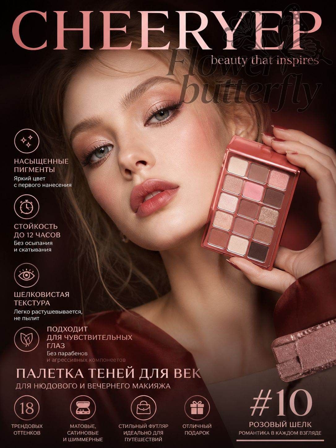 CHEERYEP (QIANYAN) Natural Star Eye - #12 Восхищение, В подарок вы получите небольшой сюрприз в секретной коробке
