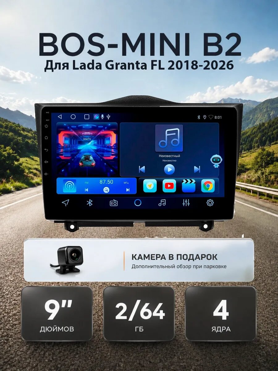 Магнитола для Lada Granta Cross FL 2018-2026 2+64gb