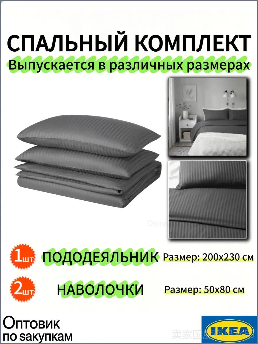 IKEA Комплект постельного белья 2-спальный хлопок 200x230 см, наволочки 50x80, простыня Без простыни см, цветтемно-серый