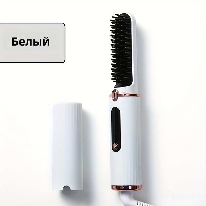 Расческа-выпрямитель для бороды мужская миниатюрная с защитой от ожогов и автоотключением, 4 уровня регулировки температуры, быстрое нагревание, портативная для путешествий, белая, 1 шт.