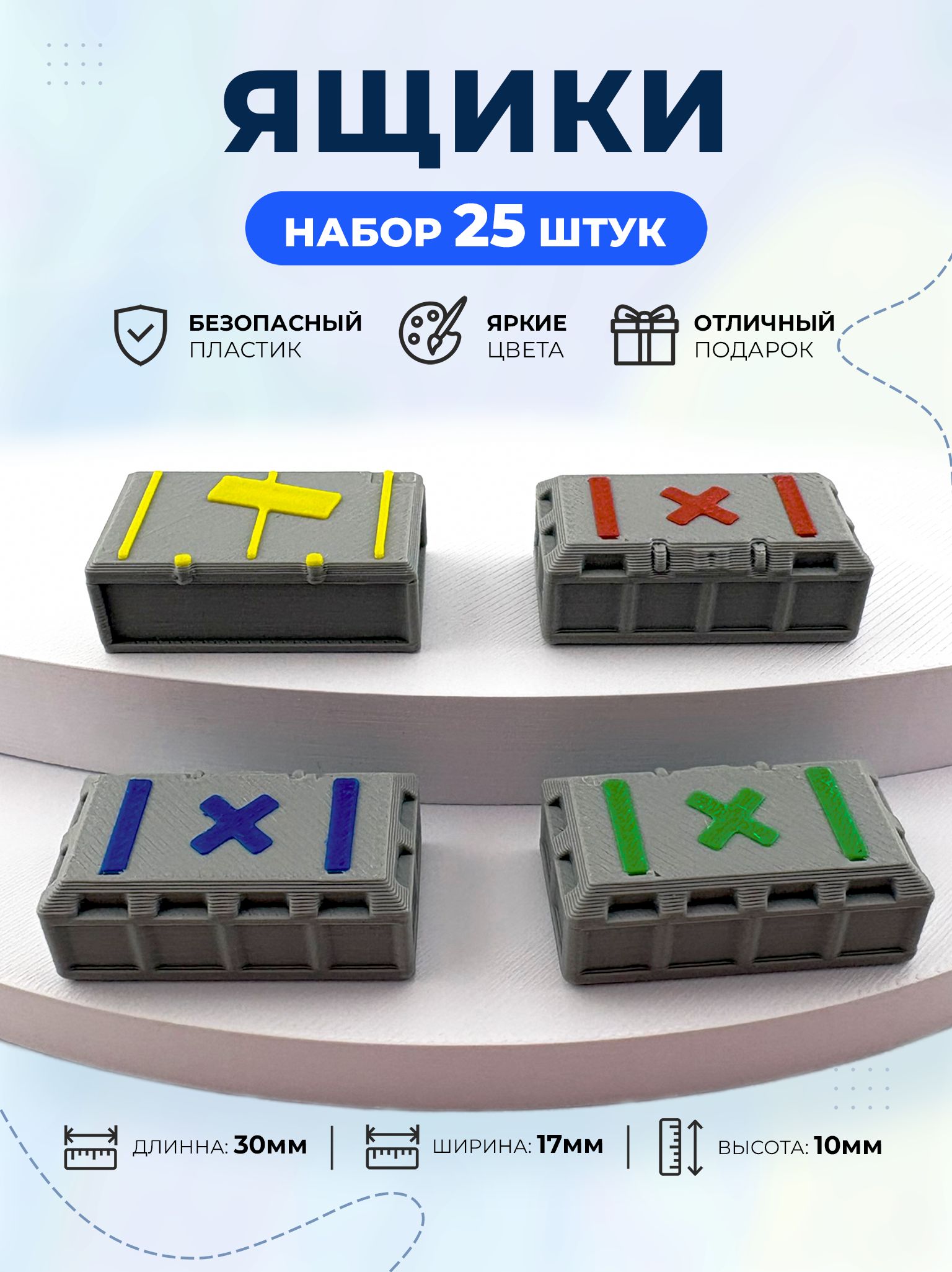 Набор токенов цели и супероружия 25 шт к настольной игре Зомбицид Zombicide