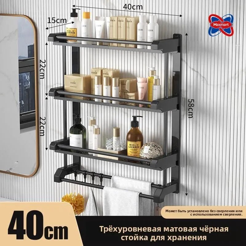 Полка Настенная Прямая Maxmart, 40х15х58 см, Матовая, 1 шт, Для ванной