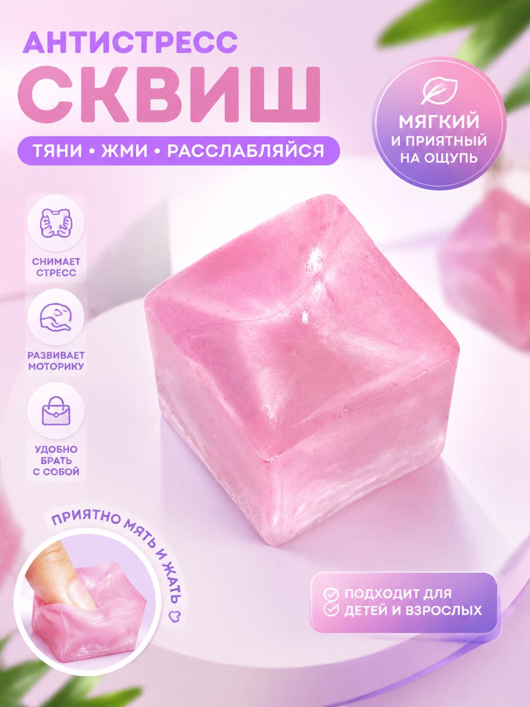 Кубик антистресс сквиш Супер Куб игрушка мялка жмякалка для снятия напряжения, 1 шт