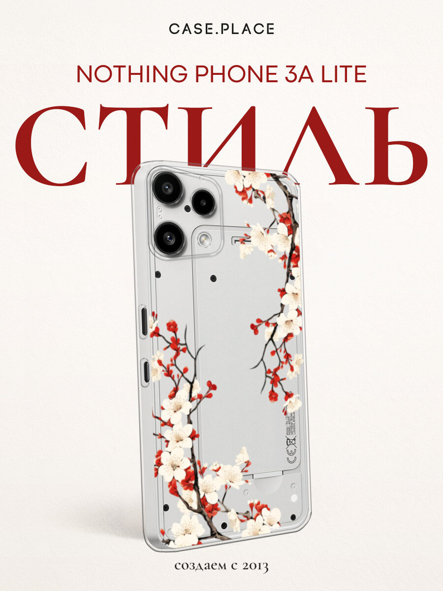 Чехол на Nothing Phone 3a Lite / Нофинг Фон 3a Лайт с принтом Красивые веточки с цветами