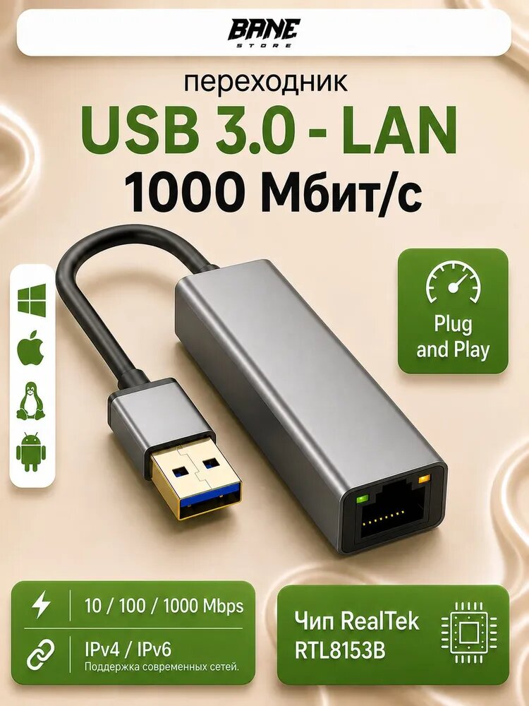 Сетевая карта USB - Ethernet, USB 3.0 - Ethernet адаптер 1000 мбит/сек, переходник USB - LAN, переходник RJ45
