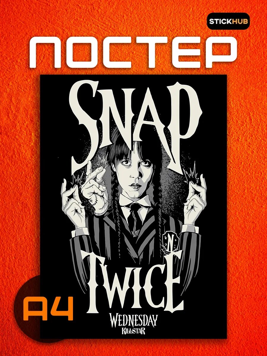 Постер на стену Уэнсдэй Аддамс, Snap Twice