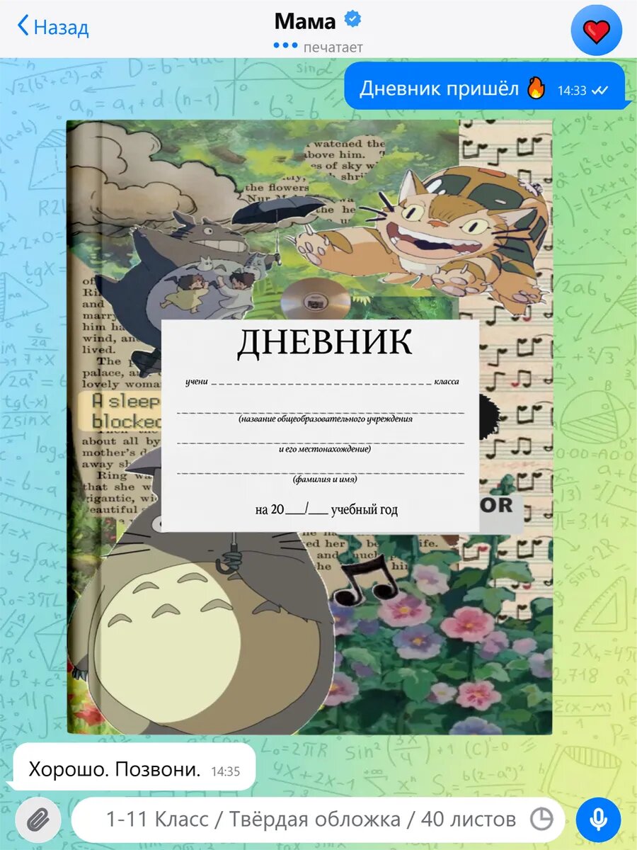 Школьный дневник с принтом Роблокс