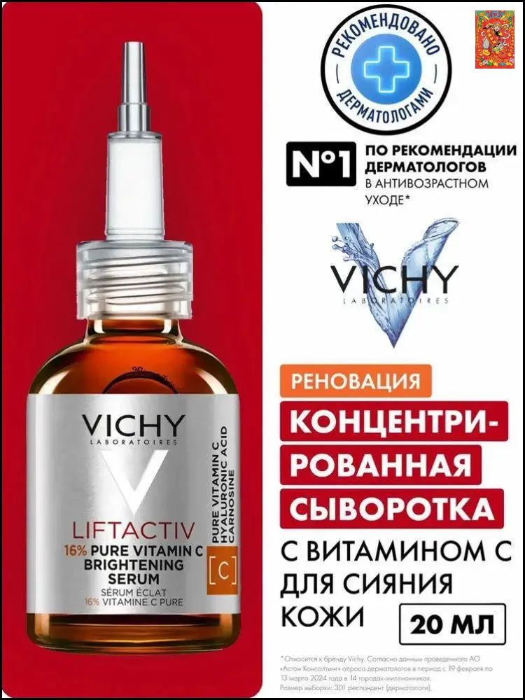 Сыворотка для ухода за кожей Антивозрастной уход, 20.1004 мл