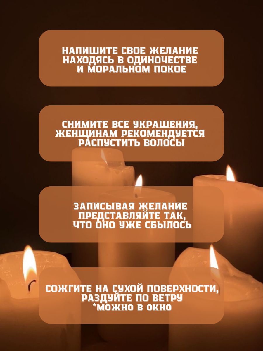 Купон желания — фото 1
