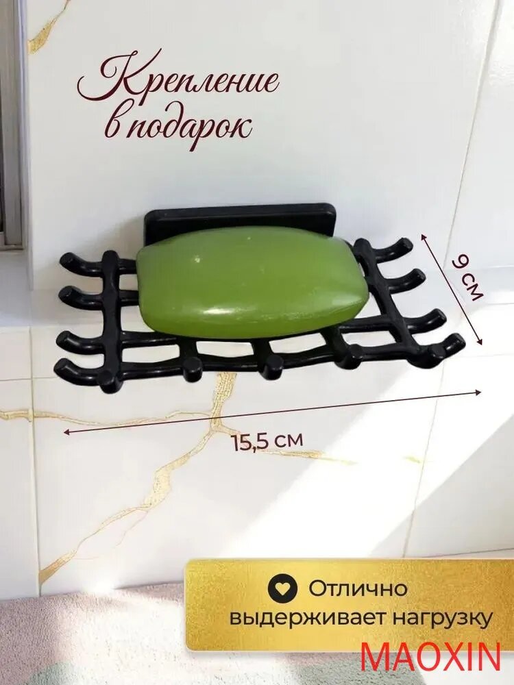 Мыльница — фото 1