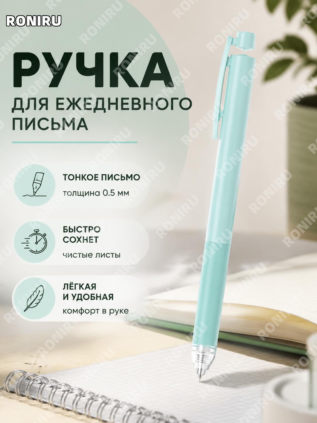 Ручка с гелевыми чернилами Simbalion 0.5 мм, зелёный корпус, чёрное письмо, 1 шт, нажимная, для учёбы и офиса!