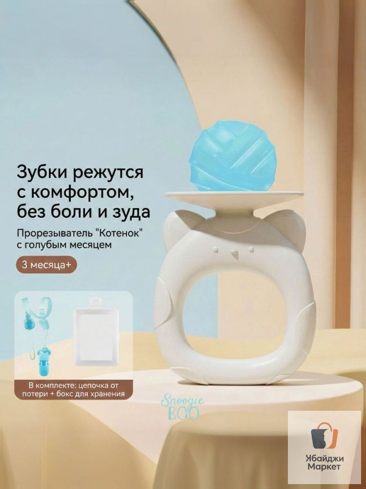 Прорезыватель Луна мягкий силикон массажный для передних зубов с щитком голубой для детей 3 месяцев+ грызунок