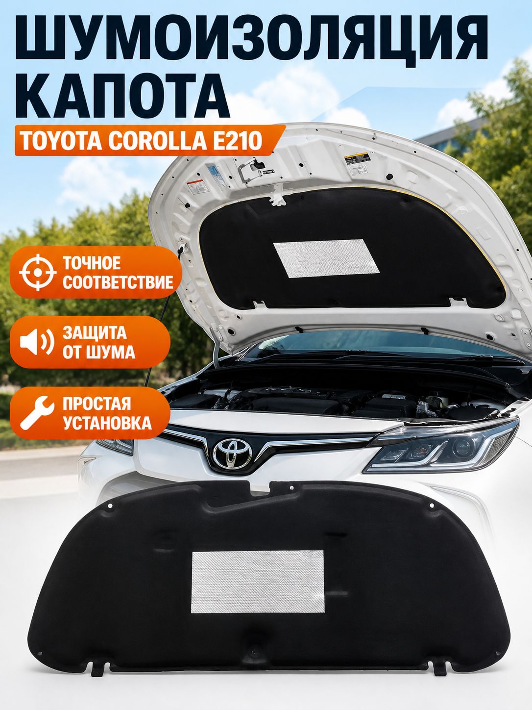 Шумоизоляция автомобильная, 1 м, толщина: 50 мм, 1 шт.