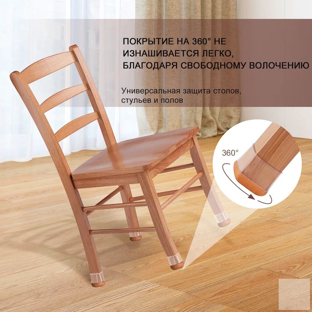 Протектор для мебели — фото 1