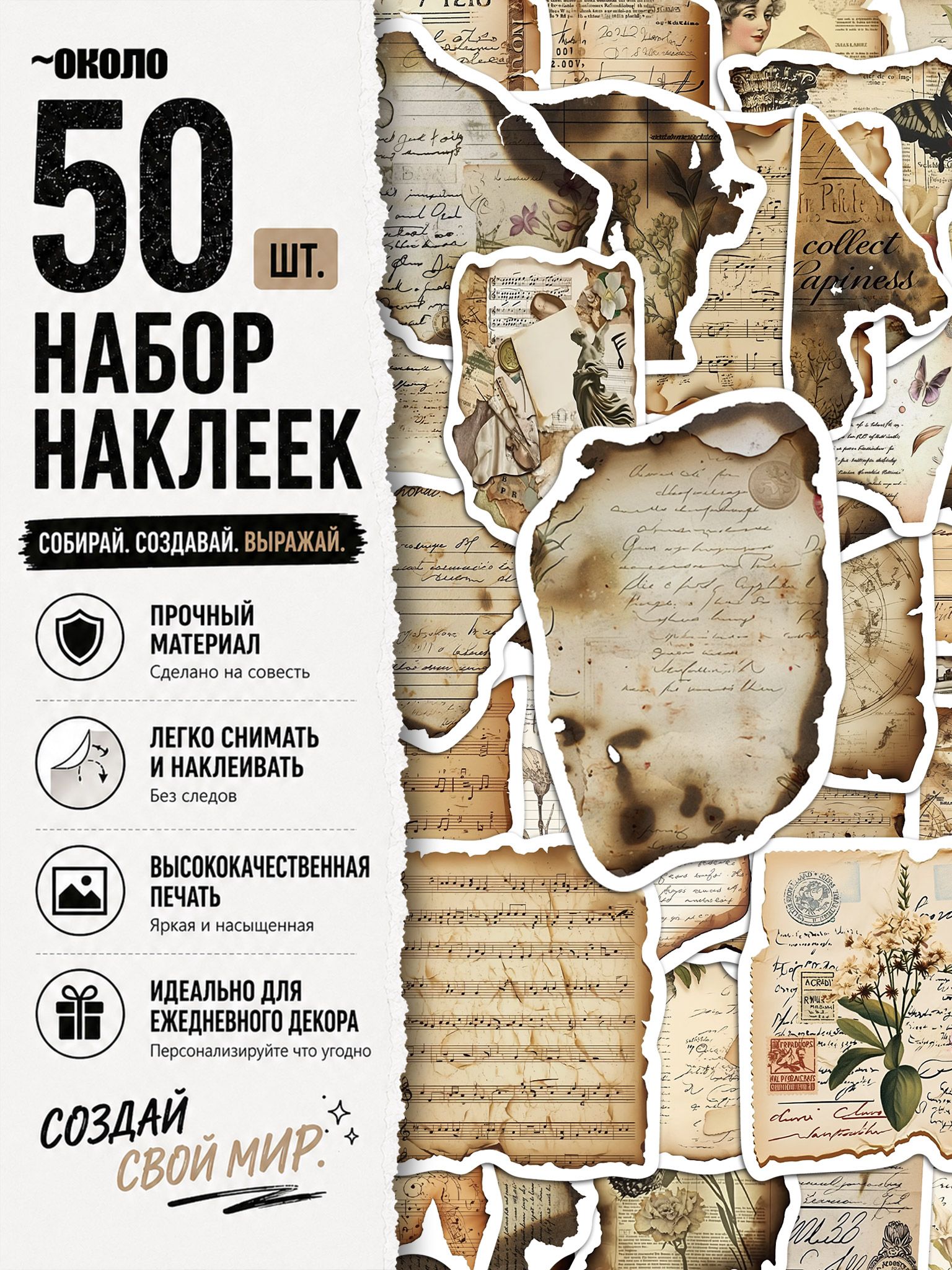 Стикеры 50 шт, листов: 50