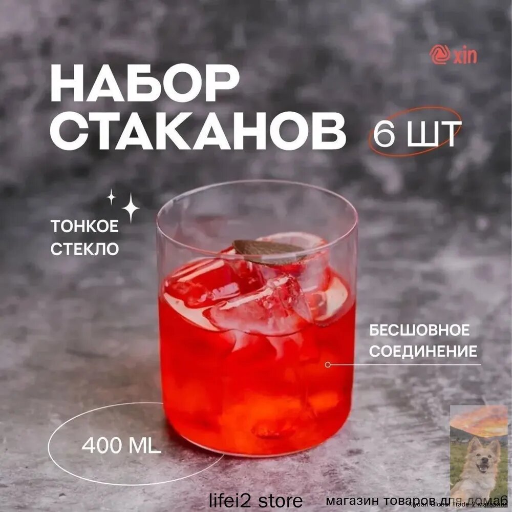 Стакан 400 мл 6 шт белый