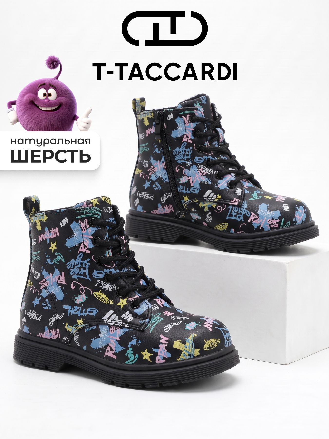 Ботинки T.Taccardi Базовая коллекция