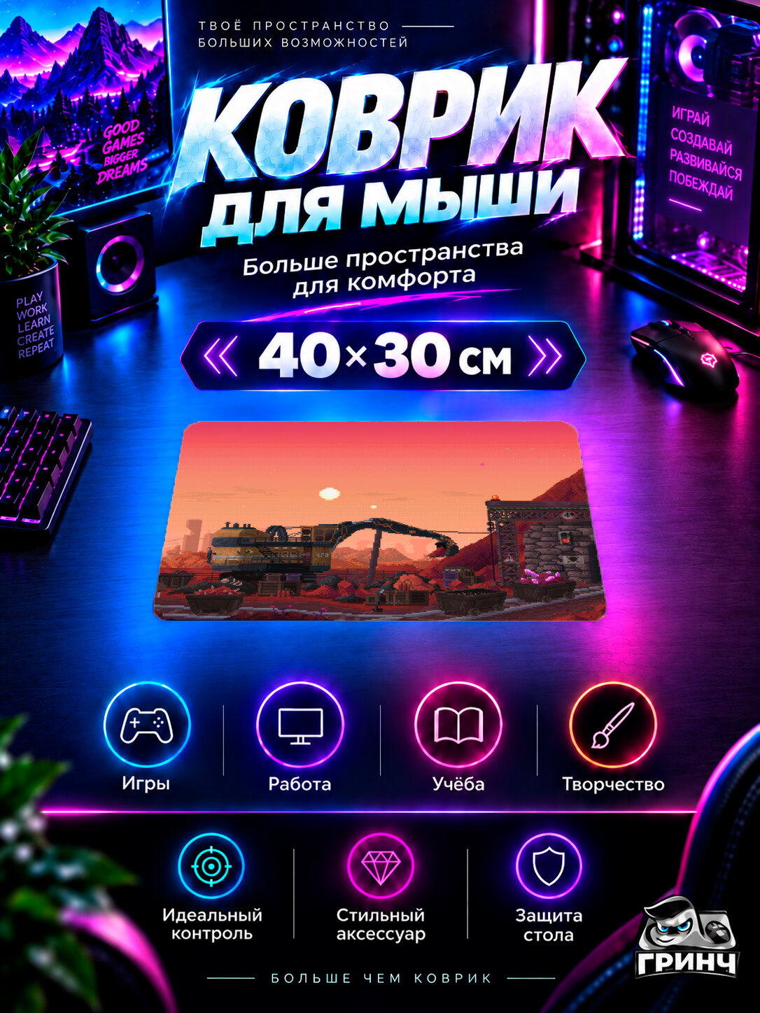 Игровой коврик для мыши 40×30 см — Fantasy & Scenery / Фэнтези и пейзажи — Mine On Mars