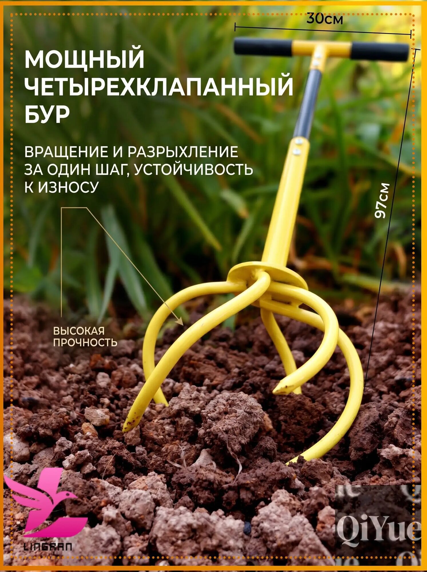 Культиватор ручной — фото 1