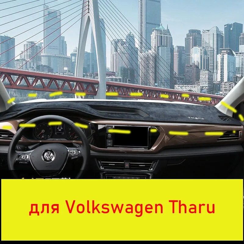 Защитная накидка на торпедо от солнца для Volkswagen Tharu, коврик на панель приборов (избежание бликов), 1 шт.