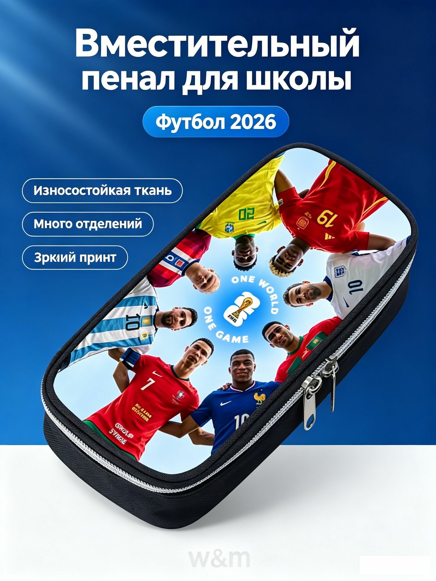 Пенал большой емкости для карандашей