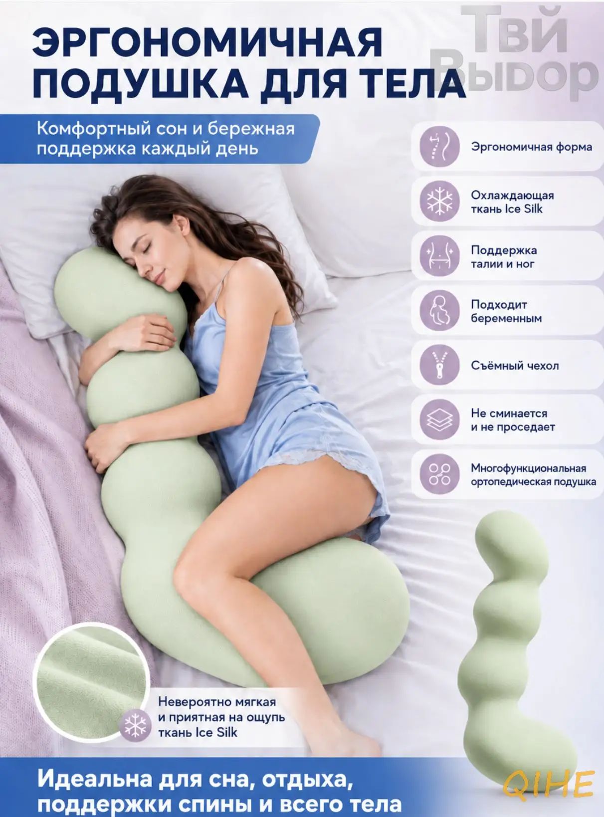 Подушка для беременных и кормящих 35x130 см ортопедическая пена I образная охлаждающая, массажная