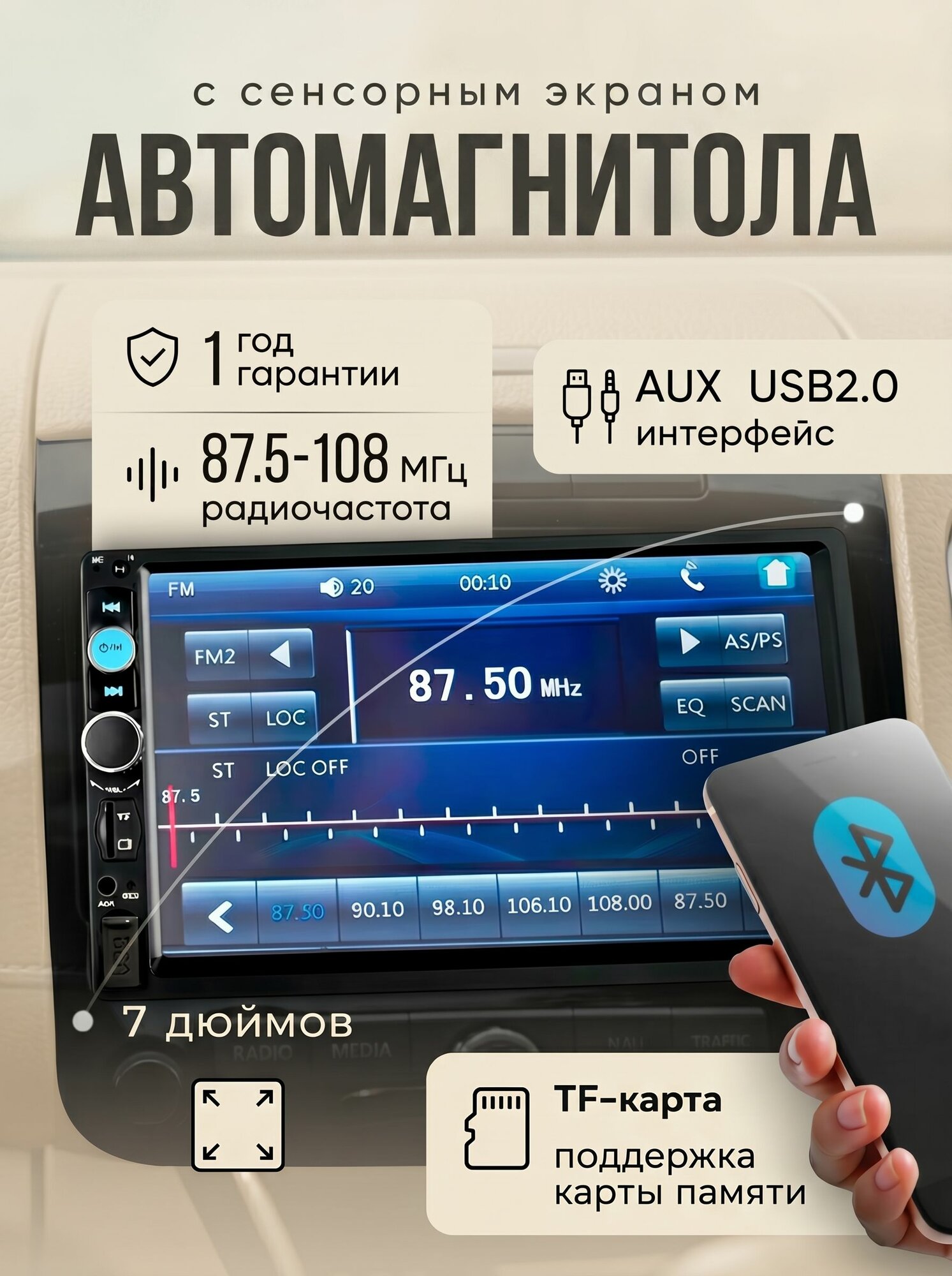 Автомагнитола 2 din для автомобиля сенсорная c экраном 7 дюймов