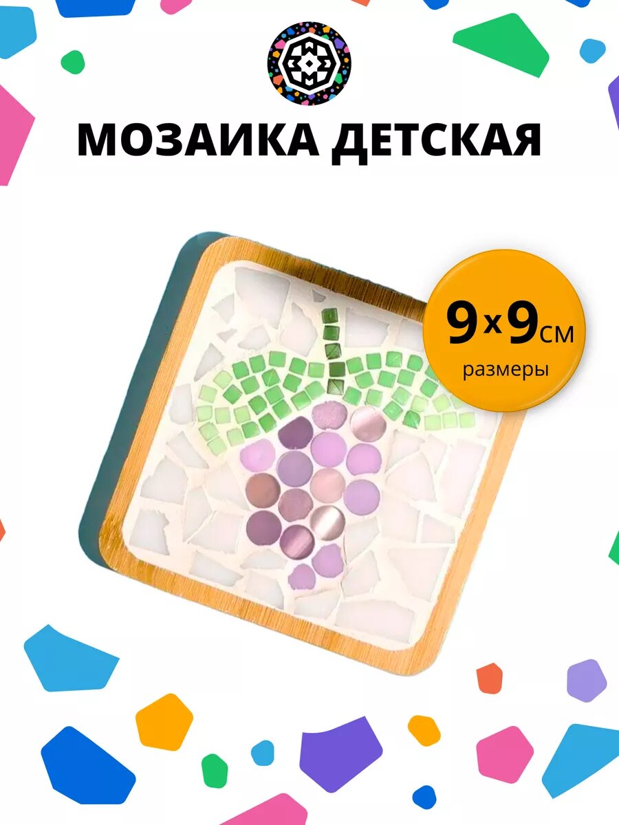 Мозайка детская развивающие пазлы подарок девочке мальчику