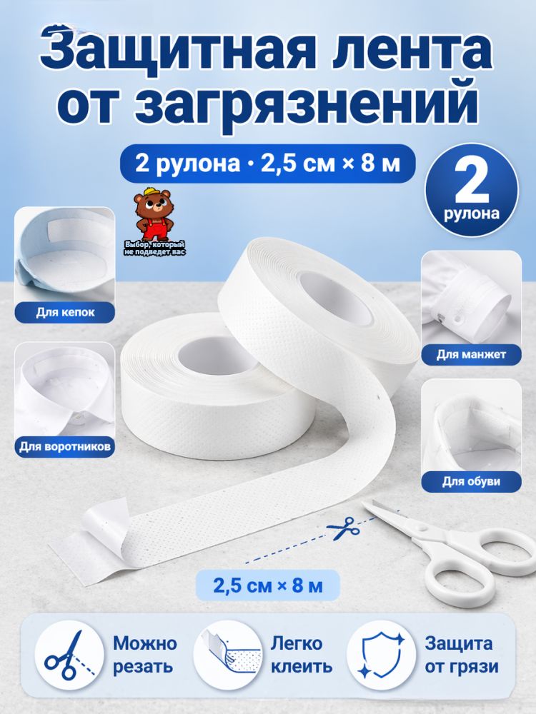 Вкладыш для одежды 2 шт