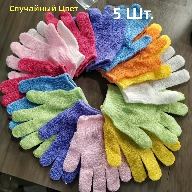 Двусторонние массажные перчатки для душа с полотенцем, 5 шт, случайный цвет, для массажа и очищения тела