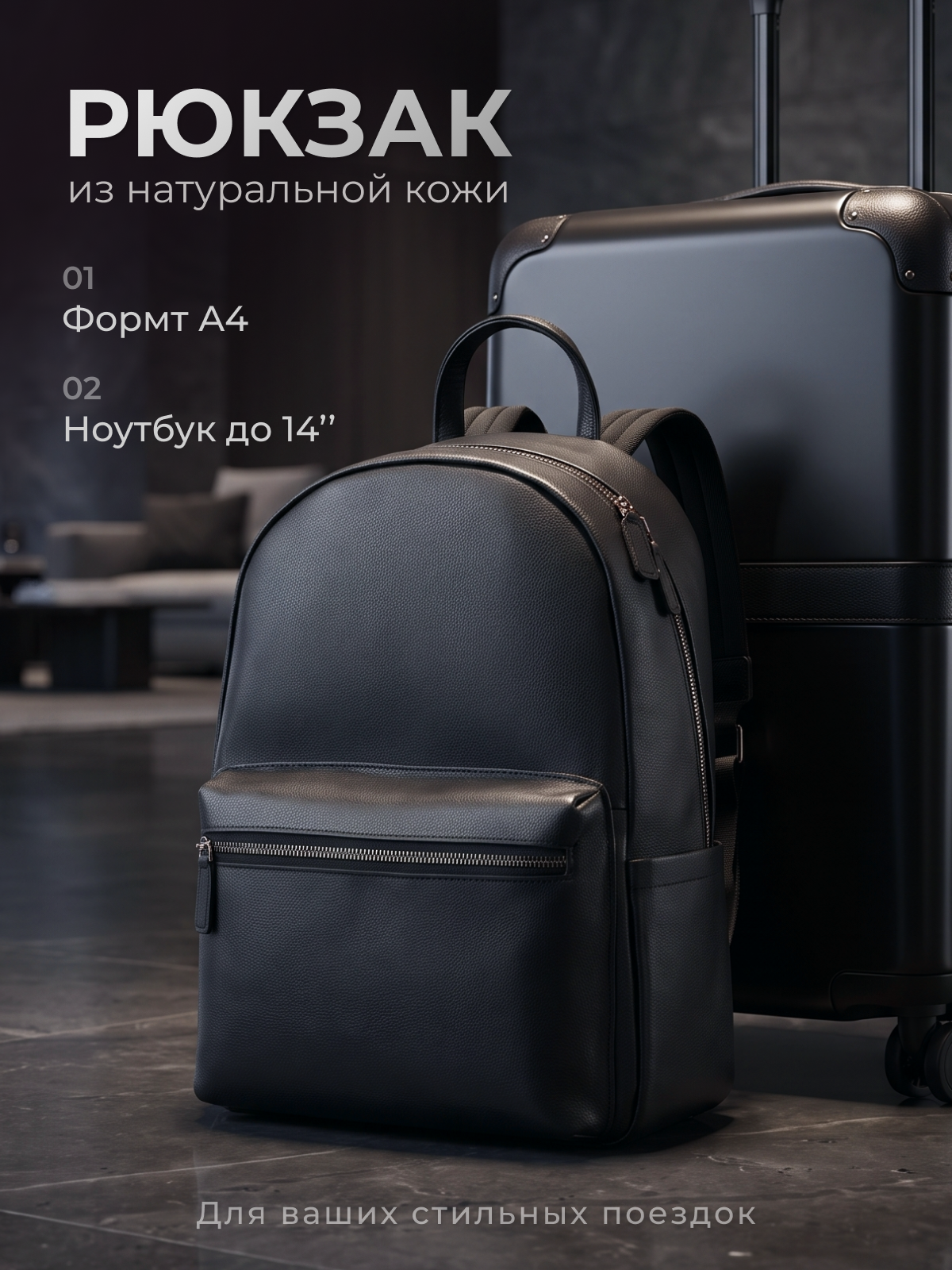 Рюкзак