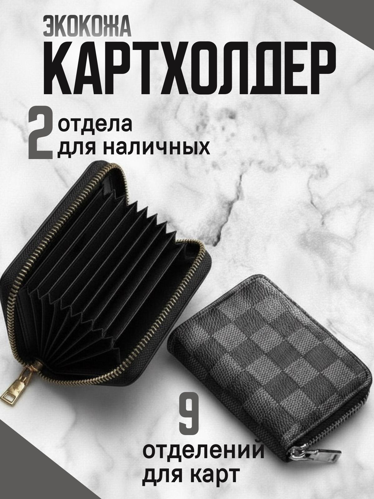 Визитница