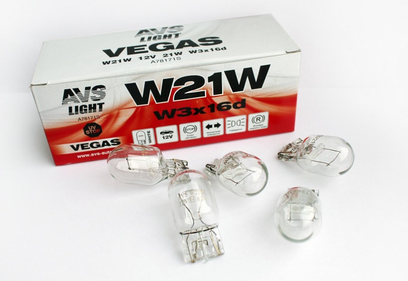 AVS A78171S Лампа AVS Vegas 12V. W21W(W3x16d) BOX 10шт.