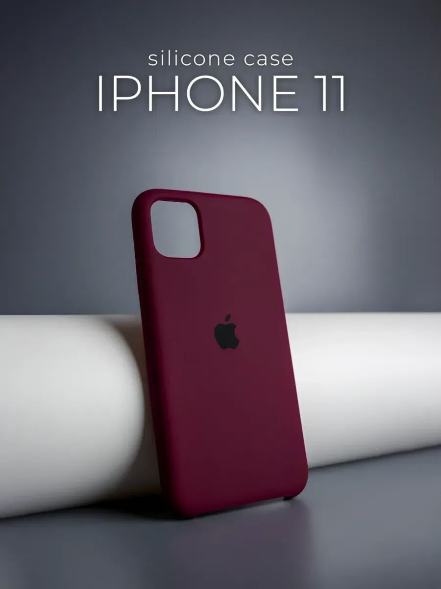 Чехол для Apple iPhone 11 бордовый, силиконовый с защитой камеры