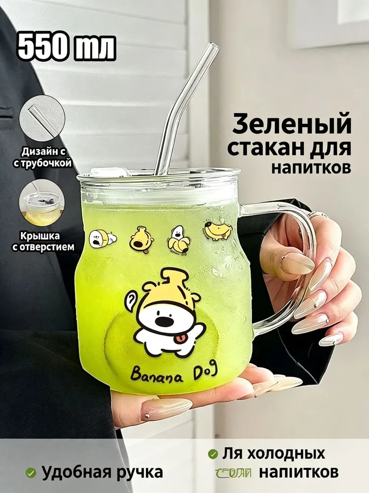 Стакан с крышкой 550 мл 1 шт прозрачный