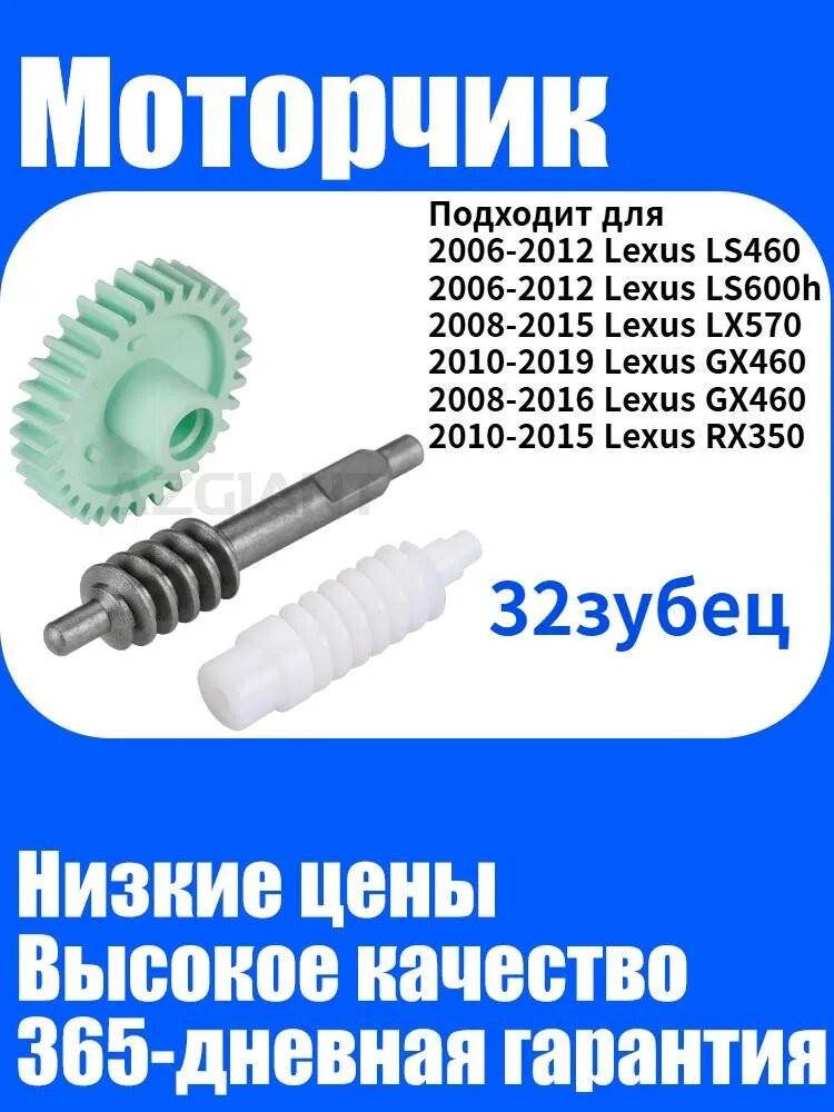 Подходит для Lexus LS460 LS600h LX570 GX460 RX350, Зеркала заднего вида, Шестерня складывания боковых зеркал, автомобильные запчасти