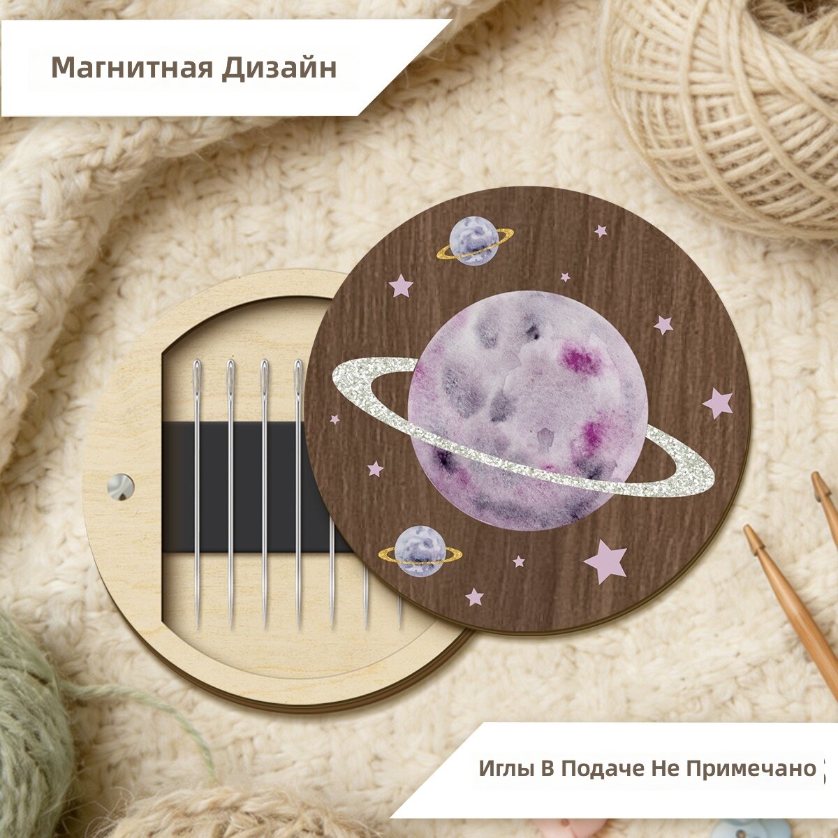 Круглая деревянная шкатулка для швейных принадлежностей, стиль классический, набор 1 шт, дизайн с планетарным узором